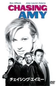 Amazon.co.jp: Chasing Amy Rentals Used DVD : Toys & Games