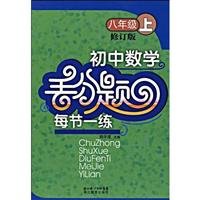 Amazon.com: Junior high school mathematics - the eighth grade on - lose ...