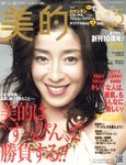 BITEKI (美的) 2011年 05月号 [雑誌] : Amazon.de: Bücher
