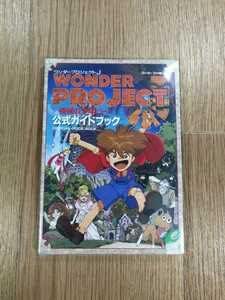 Amazon.co.jp: C1736 Book Wonder Project J Mechanical Boy Pino Official ...