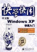 Amazon.fr - Chinese version of Windows XP Quick Start (with CD)(Chinese ...