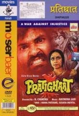 PRATIGHAAT DVD: Amazon.in: Movies & TV Shows
