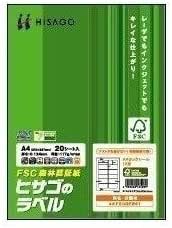 Amazon | ヒサゴ A4タックシール10面 FSCGB868 | ラベル・ステッカー | 文房具・オフィス用品