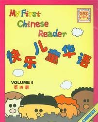 My First Chinese Reader Volum 4 Workbook B Simplified: Chi-Kuo Shen ...