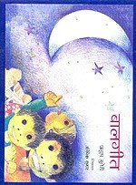 BALGEET : NBT: Amazon.in: Books