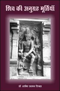 Shiv Kee Anurah Murtiya: Shanti Swaroop Sinha: 9788171243389: Books ...