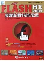 Flashers master multimedia classroom Series 4: Flash MX2004 Multimedia ...