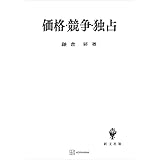 【Kindleセール】創文社オンデマンド叢書フェア《50%～66%OFF：901冊》 - 電子書籍の司書さん