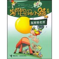 Amazon.com: rumbled teachers: 9787806792162: YANG HONG YING: Books
