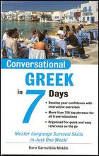 Amazon.com: Conversational Greek in 7 Days Package (Book + 2CDs ...