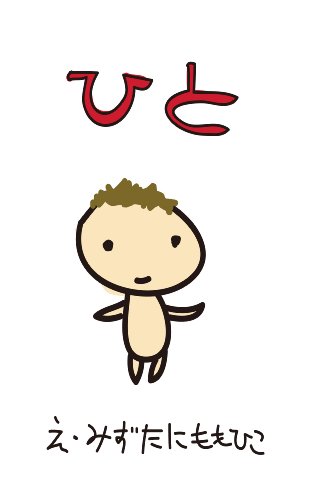 Amazon.com: hito (Japanese Edition) eBook : Mizutani Momohiko: Kindle Store