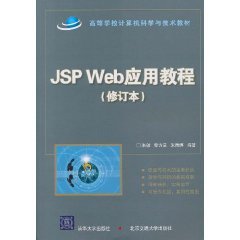Amazon.com: JSP Web Application Tutorial - Revised(Chinese Edition ...