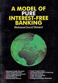 A model of pure interest free banking : Amazon.in: Books