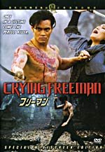 Amazon.com: Crying Freeman : Mark Dacascos, Julie Condra, Rae Dawn ...