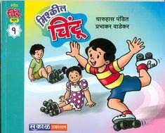 Buy Chintoo Part 1 (Marathi) Book Online at Low Prices in India ...