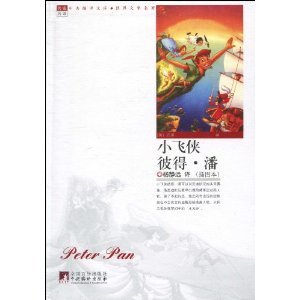 Peter Pan (Illustrated)(Chinese Edition): (YING )ZHAN MU SI BA LI ...