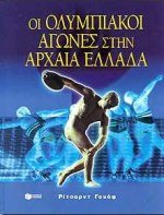 oi olympiakoi agones stin archaia ellada : woff richard: Amazon.es: Libros