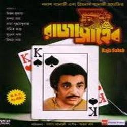 Amazon.com: Raja Saheb ( Bengali) : Movies & TV