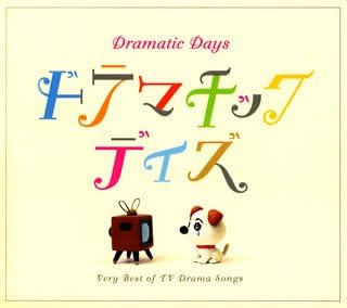 Dramatic Days: Best Of Tv Drama(2Cd): Amazon.co.uk: CDs & Vinyl