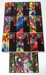 Amazon.co.jp: Bunko Getter Robot G Ishin Arc Go Nagai Ken Ishikawa ...