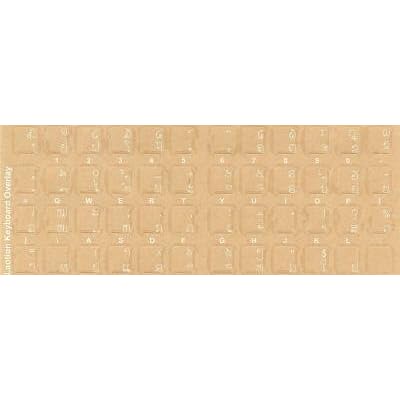Lao Keyboard Overlay Stickers - Labels - Overlays Philippines | Ubuy