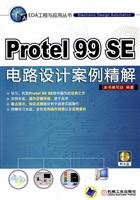 Amazon.com: EDA Engineering and Applications Series: Protel 99 SE precision circuit design case ...
