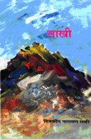 Saakhi | Amazon.com.br