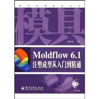 Amazon.com: Moldflow 6.1 Introduction to the injection molding from a ...