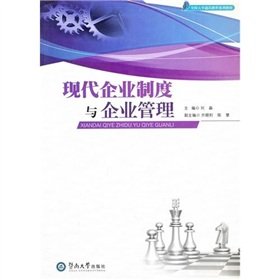 modern enterprise system and business management: LIU MIAO DENG ...