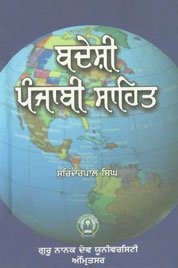 Badeshi Punjabi Sahit: Surinderpal singh: 9788177701036: Amazon.com: Books