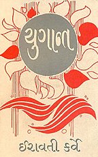 Yugant : Amazon.in: Books