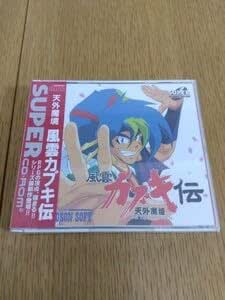 Amazon.co.jp: Tengumakai Fuyun Kabuki Den, Hudson, PC Engine, Super CD ...