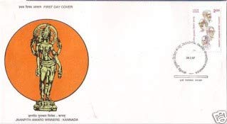 First Day Cover 28 Mar.'97 Jnanpith Award Winners, Kannada (K.V ...