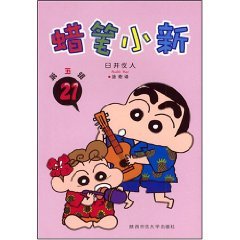 Amazon.com: Crayon (Episode 5) (5 volumes) (Other)(Chinese Edition ...