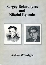 Sergey Belavenyets and Nikolai Ryumin (Chess master series): Aidan Woodger: 9781901034455 ...