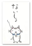 ・ブランド:紙ing・製造元:シイング・製造元/メーカー部品番号:31146014・セット内容：5枚入り・サイズ：100×65mm・いろいろな場面で気軽に使えるポチ袋☆・愛らしい猫に、もらった方も「ほっこり」♡・裏面までこだわった遊び心ある...