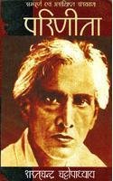 Amazon.com: Parineeta: 9788189424091: Sharat Chandra Chattopadhyay: Books