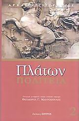 politeia / πολιτεία: Amazon.co.uk: 9789608437647: Books