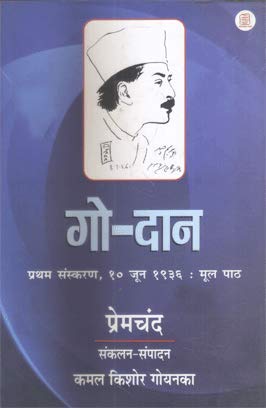 Buy GODAN Book Online at Low Prices in India | GODAN Reviews & Ratings ...