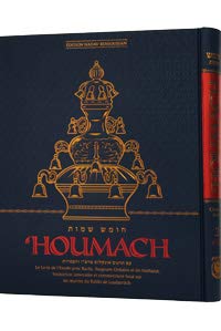 Amazon.com: The Kehot 'Houmach-Shemot (Chemot) -French: 9780826609083 ...