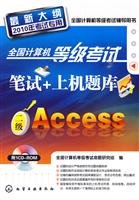 National Computer Rank Examination Guidance Book: 2010 National ...