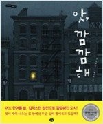 Blackout (Korean Edition): John Rocco: 9788961770576: Amazon.com: Books