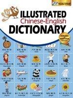 ILLUSTRATED CHINESE-ENGLISH DICTIONARY (2 CDS): Amazon.co.uk: LiveABC ...