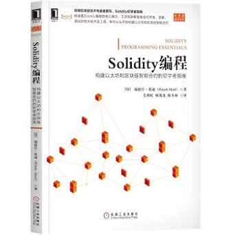 Solidity Programming: A Beginner's Guide to Building Ethereum and ...