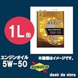 ・ブランド:スノコ(Sunoco)・製造元:日本サン石油・モデル:0300196・製造元/メーカー部品番号:4531291007776・用途：ガソリン・ディーゼル車用４サイクルエンジンオイル・粘度：5W-50　　API：SN　　ベースオイル...
