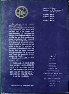 Da Yu Controlling the Floods: Feng Jiannan: 9787800516795: Amazon.com ...