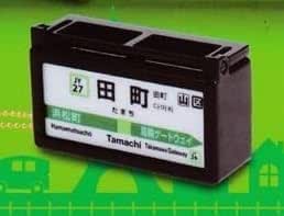 Amazon.co.jp: Ale JR East Yamanote Line Station Sign Light Vol.2 ...