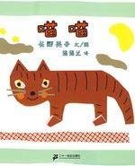 Amazon.com: meow: 9787539144894: Unknown: Books