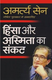 Hinsa Aur Asmita Ka Sankat: Amazon.co.uk: 9788170286745: Books