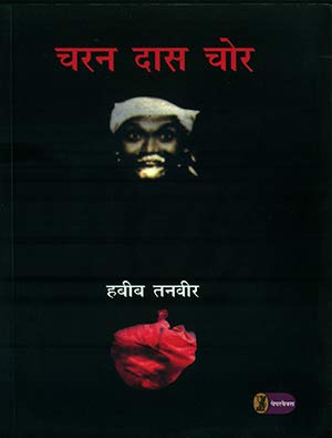 Charan Das Chor : Amazon.in: Books